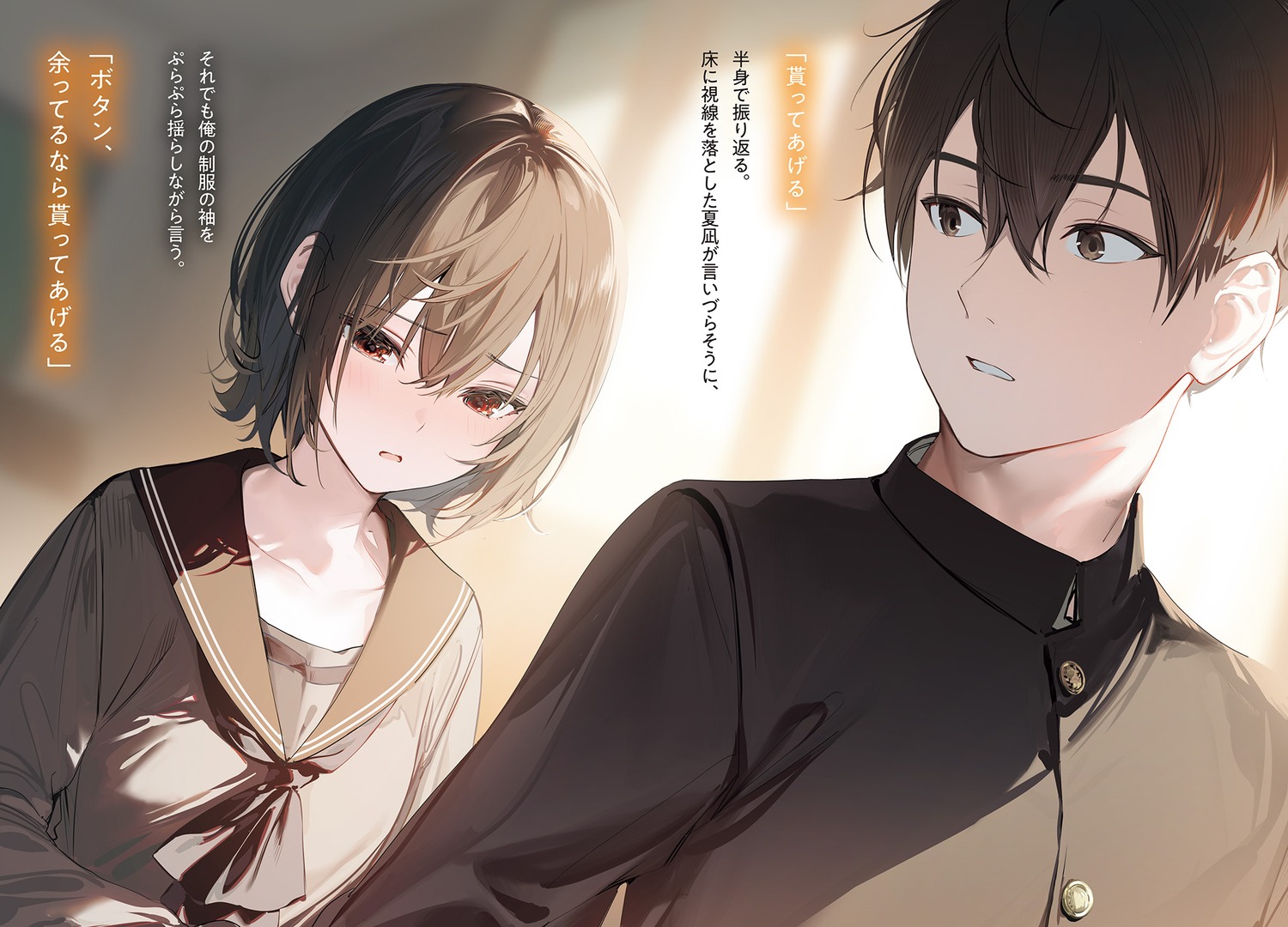 umibouzu (niito) tantei wa mou shindeiru kimizuka kimihiko natsunagi nagisa seifuku | #1092169 ...